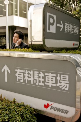 Corporate Logo Electric Power Development Co Editorial Stock Photo ...