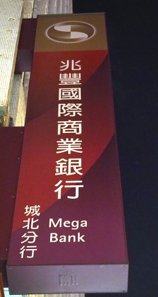 Picture Showing Logo Mega International Commercial Editorial Stock ...