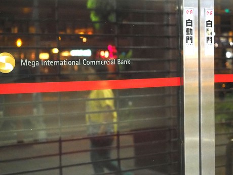Picture Showing Logo Mega International Commercial Editorial Stock ...