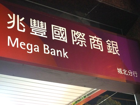 Picture Showing Logo Mega International Commercial Editorial Stock ...