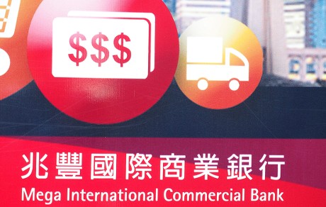 Logo Mega International Commercial Bank Pictured Editorial Stock Photo ...