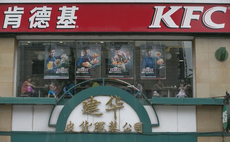 Customers Eat Kfc Fastfood Branch Beijing Editorial Stock Photo - Stock ...