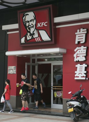 Customers Eat Kfc Fastfood Branch Beijing Editorial Stock Photo - Stock ...