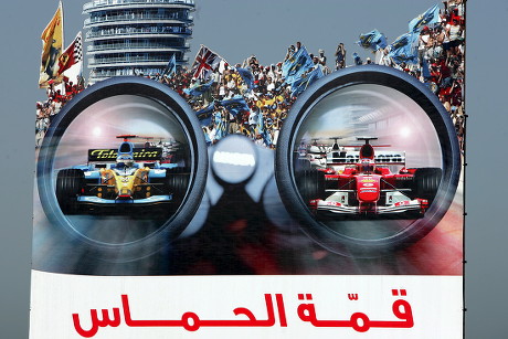 Giant Advertising Poster Upcoming Formula One Editorial Stock Photo ...