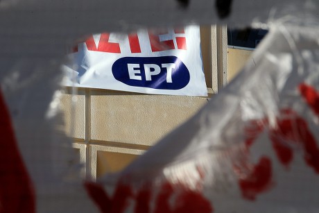 Logo Greek State Tv Ert Seen Editorial Stock Photo - Stock Image ...
