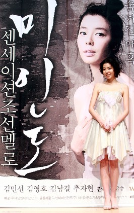 South Korean Actress Kim Minsun Who Editorial Stock Photo - Stock Image ...