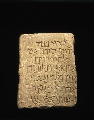 Nabataean Inscription Found Petra These Places Editorial Stock Photo ...