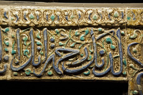 Turkey Istanbul Ibrahim Pasha Saray Museum Editorial Stock Photo ...