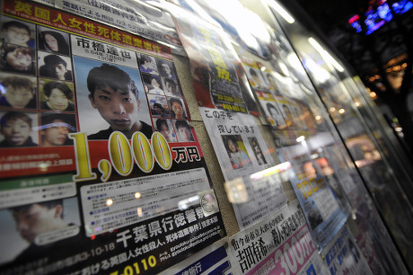 Wanted Poster Tatsuya Ichihashi Suspect Lindsay Editorial Stock Photo ...