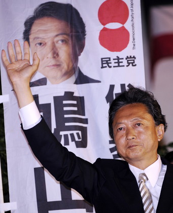 Japans Main Opposition Democratic Party Japan Editorial Stock Photo ...