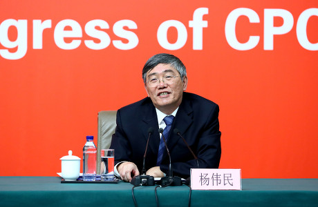 Yang Weimin Deputy Director Office Central Editorial Stock Photo ...