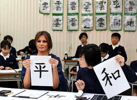 __COUNT__ US First Lady Melania Trump attends calligraphy class during ...