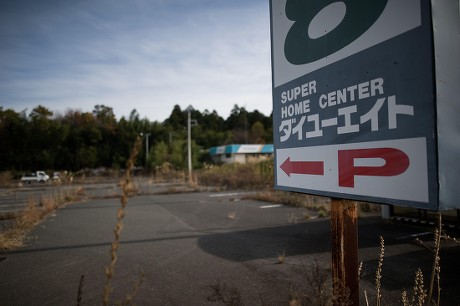 The Fukushima exclusion zone, Japan - Nov 2015 Stock Pictures ...