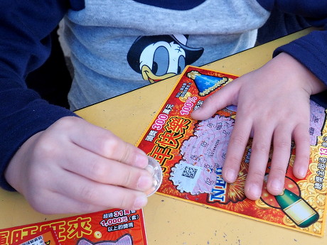 Child Scratches Lottery Tickets Known Gua Editorial Stock Photo - Stock ...