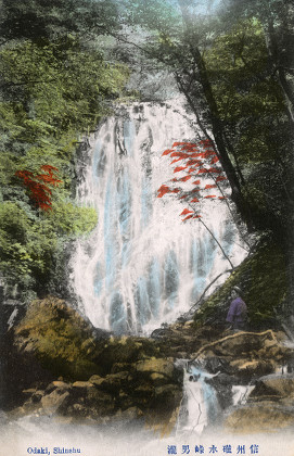 Odaki Greatest Nunobiki Falls Set Waterfalls Editorial Stock Photo ...