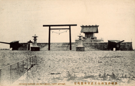 Patriotic Shrine Paiyushan Lushunkou District Municipality Editorial ...