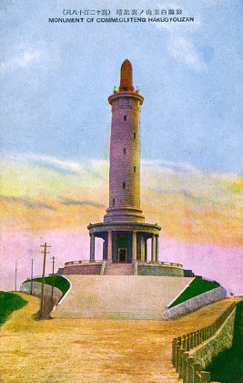 Lushun Baiyu Tower Built After Russojapanese Editorial Stock Photo ...