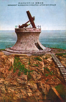 Monument Blockade Expedition Built By Japanese Editorial Stock Photo ...