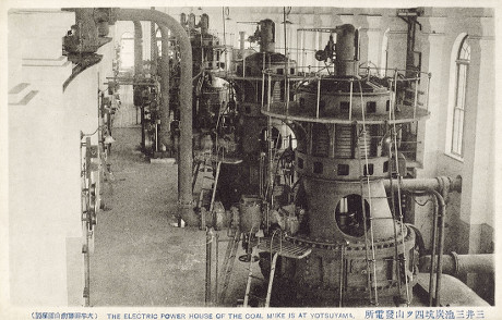 Japan Mitsui Miike Coal Mine Omuta Editorial Stock Photo - Stock Image ...