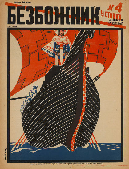 Soviet Propaganda Magazine Cover Bezbozhnik U Editorial Stock Photo ...