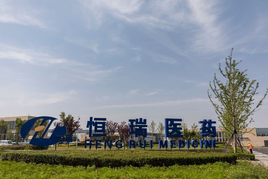 Logo Company Seen On Entrance Hengrui Editorial Stock Photo - Stock ...