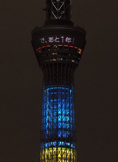 Japans Tallest Tower Tokyo Skytree Lit Editorial Stock Photo - Stock ...