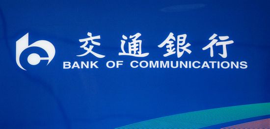 Bank Communications Bocom Logo Seen On Editorial Stock Photo - Stock ...