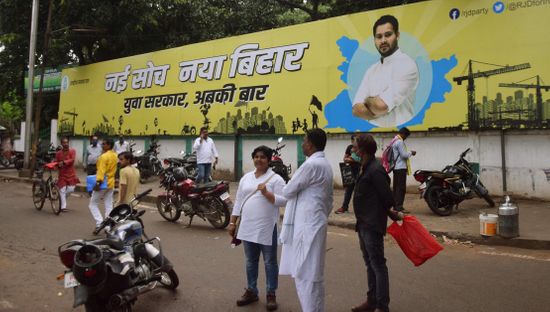 New Poster Rashtriya Janata Dal Rjd Editorial Stock Photo - Stock Image ...