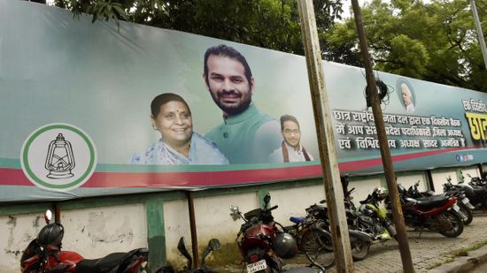 Giant Poster Rjd Leader Tej Pratap Editorial Stock Photo - Stock Image ...