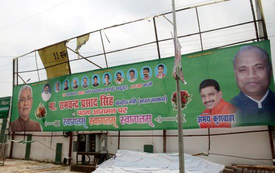 Giant Poster Installed Outside Jdu Office Editorial Stock Photo - Stock ...