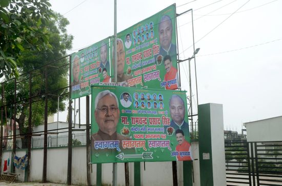 Giant Poster Installed Outside Jdu Office Editorial Stock Photo - Stock ...