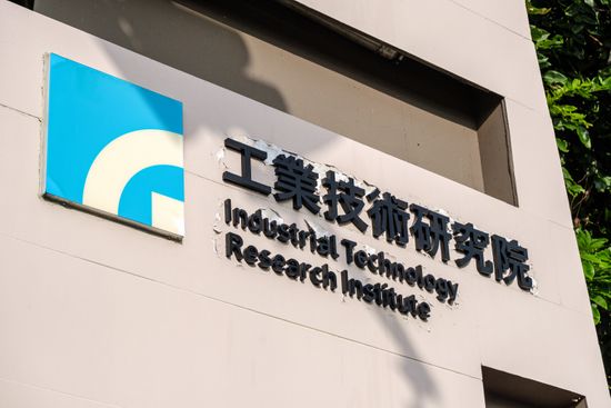 Itri Industrial Technology Research Institute Logo Editorial Stock ...