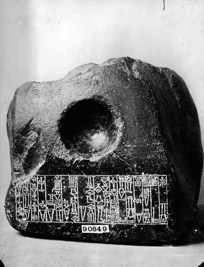 Ancient Sumerian Stone Socket Gate Inscribed Editorial Stock Photo ...