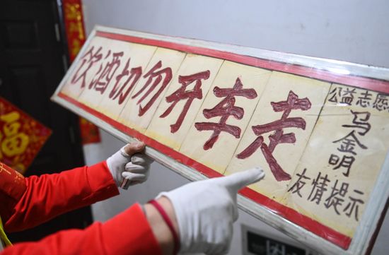 Octogenarian Ma Jinming Shows Drunkendriving Warning Editorial Stock ...