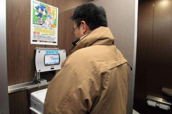 Sega Toylets Urinal Game Editorial Stock Photo - Stock Image | Shutterstock