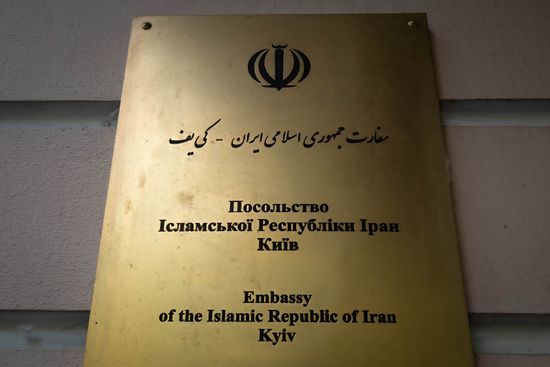 Iranian Plaque Seen Iranian Embassy Kyiv Editorial Stock Photo - Stock ...
