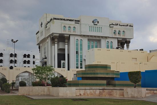 Oman Development Bank Oman Editorial Stock Photo - Stock Image ...