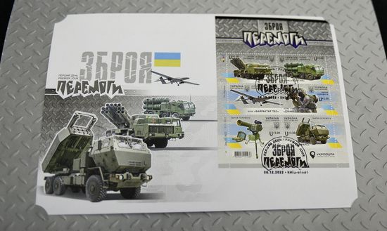 Weapons Victory Postage Stamps Celebrate Weapons Editorial Stock Photo ...