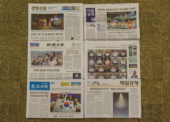 South Korean Newspapers Published On Last Editorial Stock Photo - Stock ...