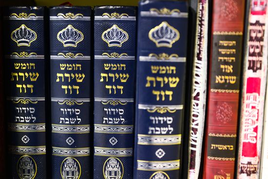 Talmud Books Seen By Western Wall Editorial Stock Photo - Stock Image ...
