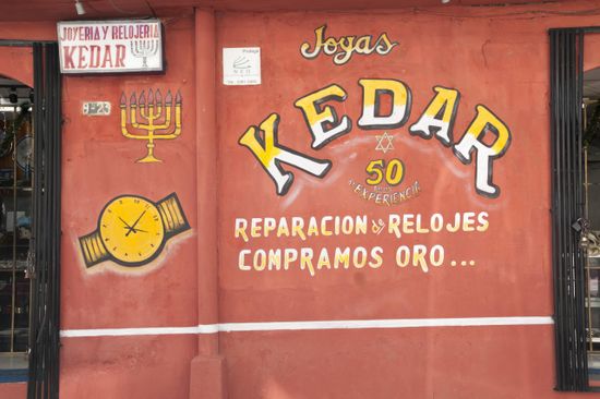 Jewish Shop Front Kedar Watch Repairs Editorial Stock Photo - Stock ...
