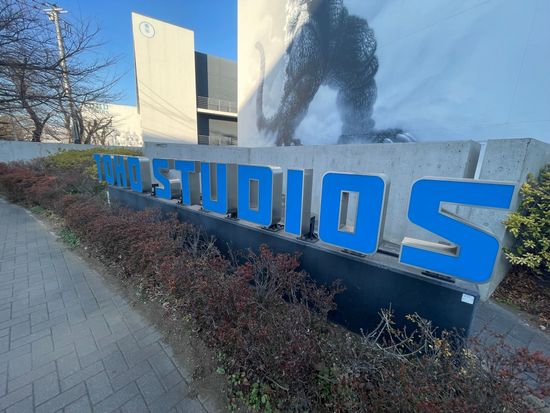 Photo Toho Studios Exterior Taken Tokyo Editorial Stock Photo - Stock ...