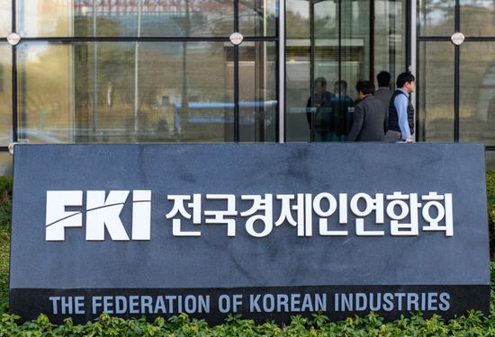 Logo Federation Korean Industries Fki Headquarters - Foto de stock de ...