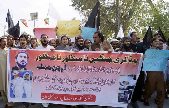 Supporters Pashtun Tahafuz Movement Ptm Party Editorial Stock Photo ...
