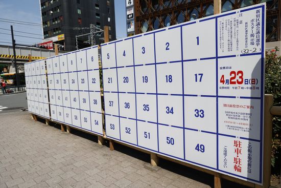 Election Poster Board Erected Upcoming Nationwide Editorial Stock Photo ...