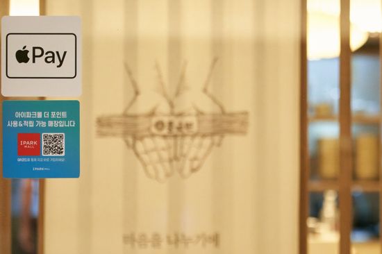 Apple Pay Sticker Entrance Store Seoul Editorial Stock Photo - Stock ...