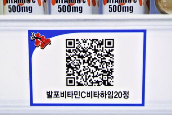 Qr Code Product Sale Tesco Homeplus Editorial Stock Photo - Stock Image ...
