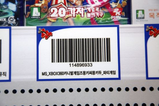 Barcode Product Sale Tesco Homeplus Virtual Editorial Stock Photo ...