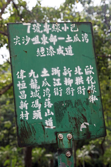 Green Sign Chinese Writing Hong Kong Editorial Stock Photo - Stock ...