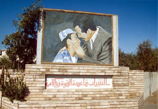 Saddam Hussein Mural Editorial Stock Photo - Stock Image | Shutterstock